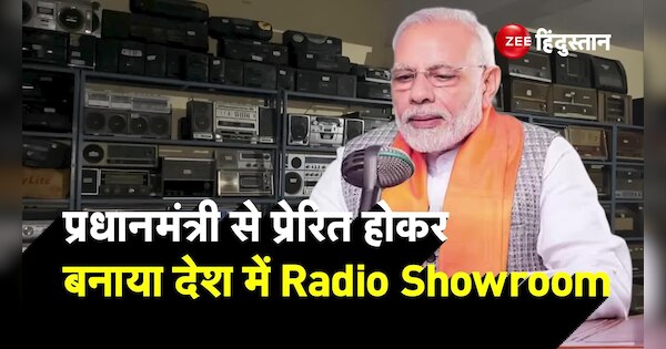 Radio Showroom Man inspired by Mann Ki Baat collects 1100 radio sets | Radio Showroom: शख्स "मन ...