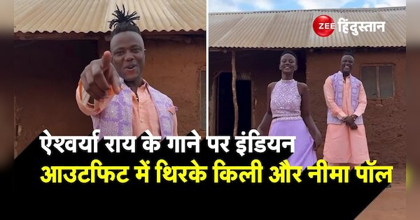 Killi paul neema paul dance on aishwarya rai song watch this amazing ...