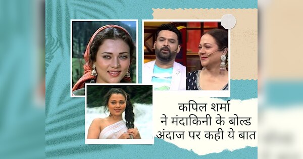 Kapil Sharma teases Mandakini for Ram teri Ganga Maili bold scene Kapil ...