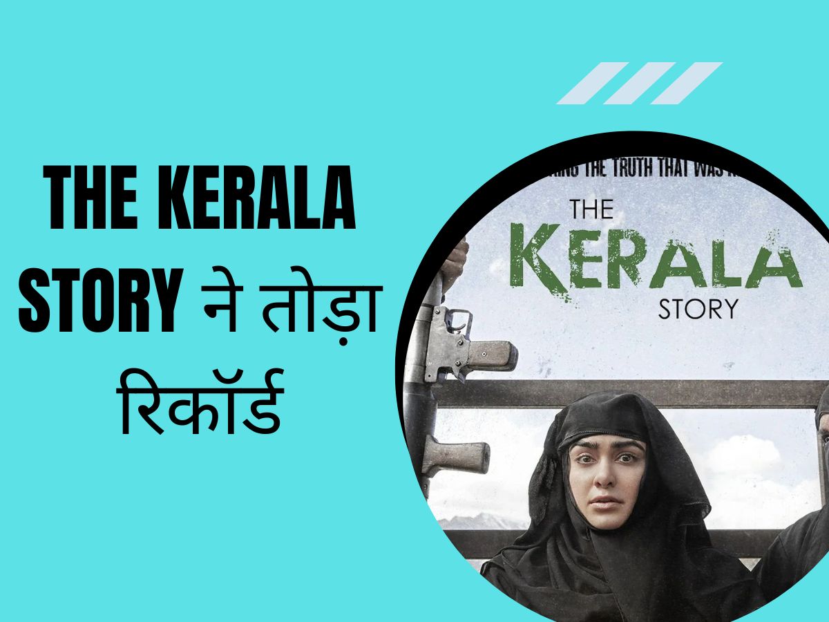 The Kerala Story box office collection day 12 156 crore breaks record ...