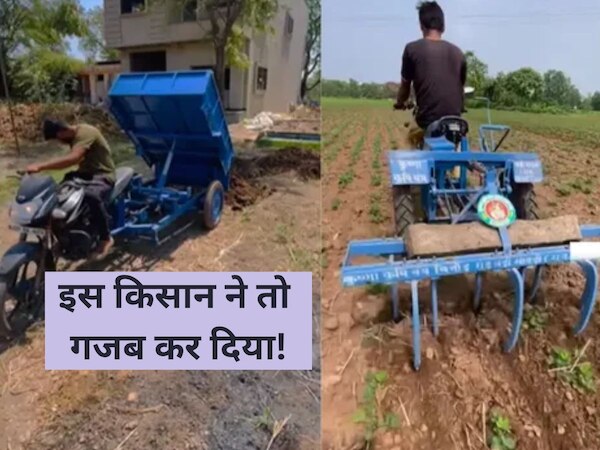 desi jugaad of farmer converted bike into tractor | पुरानी बाइक को बना ...