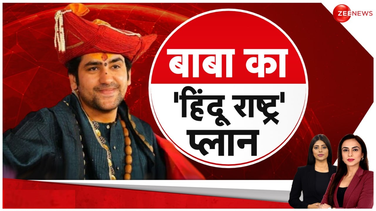 Huge crowd gathered to get a glimpse of Bageshwar Baba in Patna | Bageshwar Dham: Patna में बाबा ...