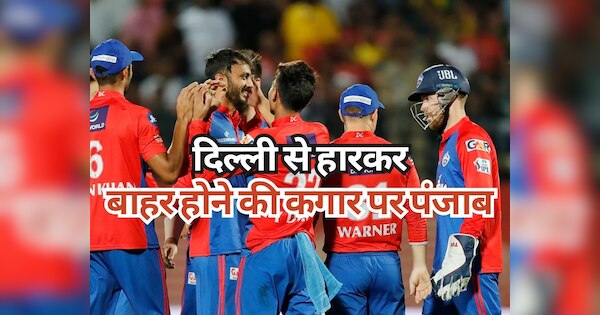 IPL 2023 Punjab Kings vs Delhi Capitals Match report and highlights Livingstone Rilee Rossouw ...