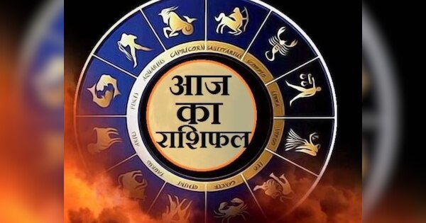 Aaj Ka Rashifal 18 may 2023 todays horoscope love rashifal of all rashi ...
