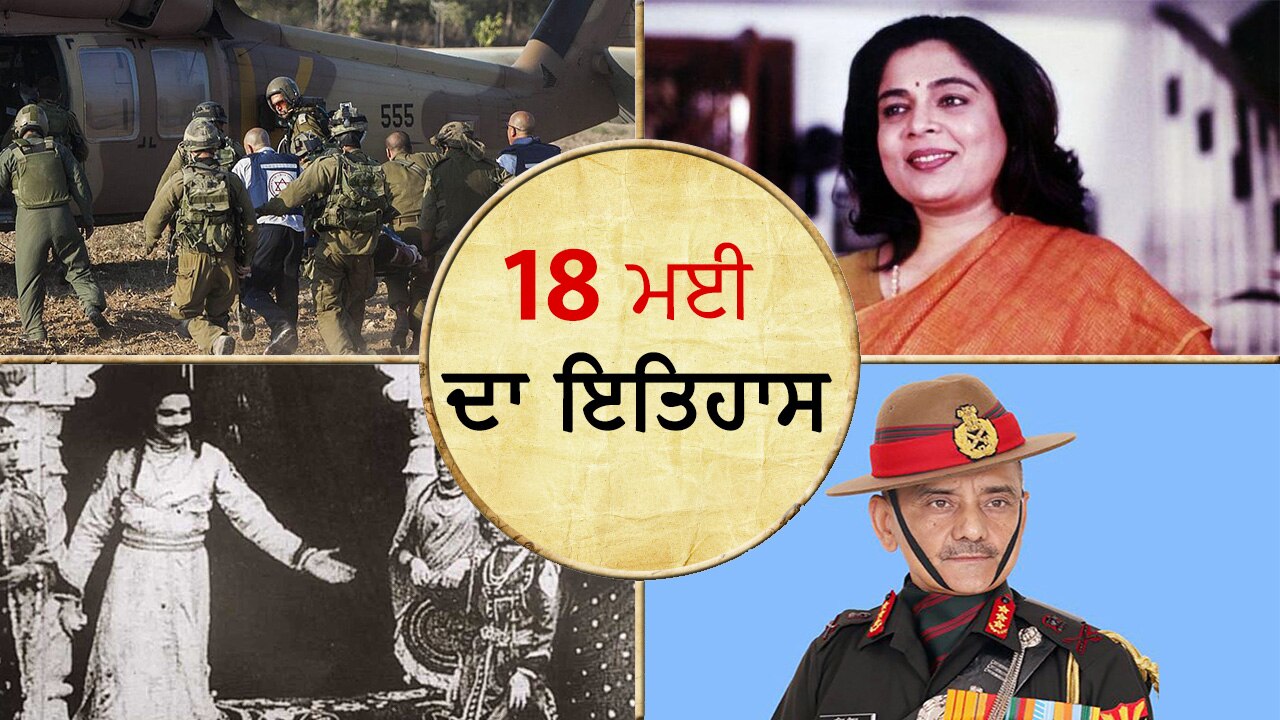 may 18 in history today in 1912 first Indian feature length film Shree ...