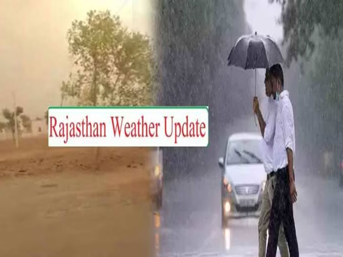 Rajasthan Weather Update Jaipur Bharatpur Thunderstorm and rain alert| Rajasthan Weather Update ...