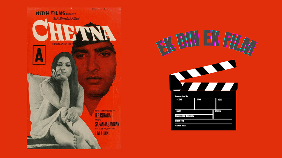 Shatrughna sinha Chetna B R Ishara Film Bold movies of Bollywood Rehana ...