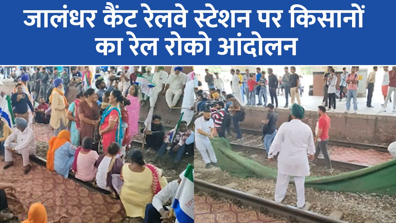 kisan rail roko andolan latest news women farmers sitting on dharna by ...