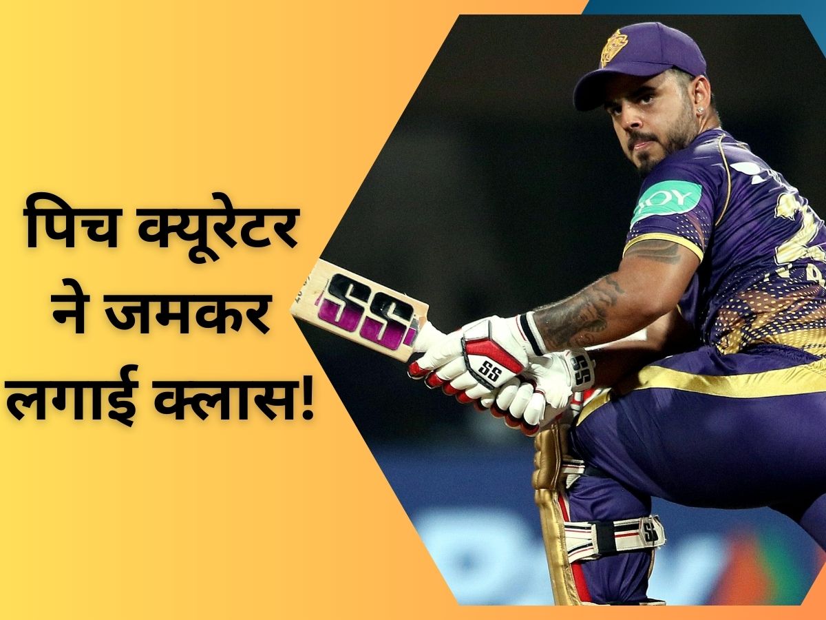 Eden Gardens pitch curator sujan mukherjee slams KKR captain Nitish ...