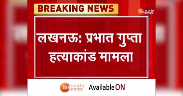 Prabhat Gupta Murder Case central minister ajay mishra teny got relief from high court lucknow ...