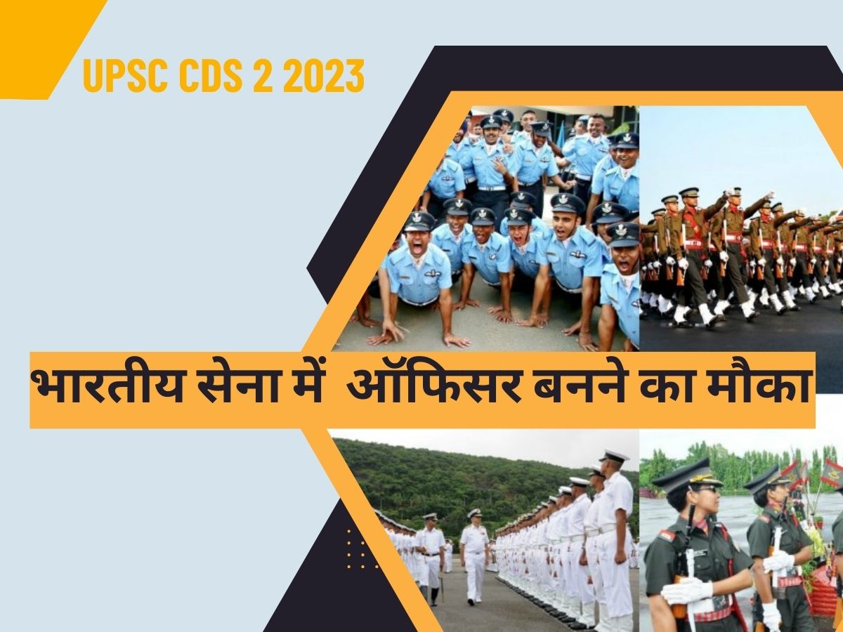 UPSC CDS 2 2023 how to Become A Army Officer Air Force Navy Vacancy ...