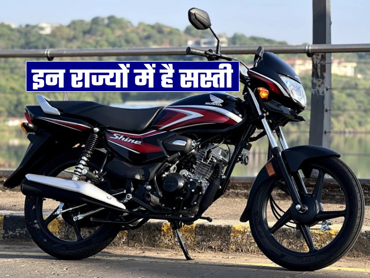 Honda Shine 100 launch in Uttar Pradesh Bihar and Rajasthan at low ...