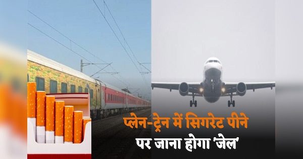 smoking rules in flights trains and public places akasa air flight ...
