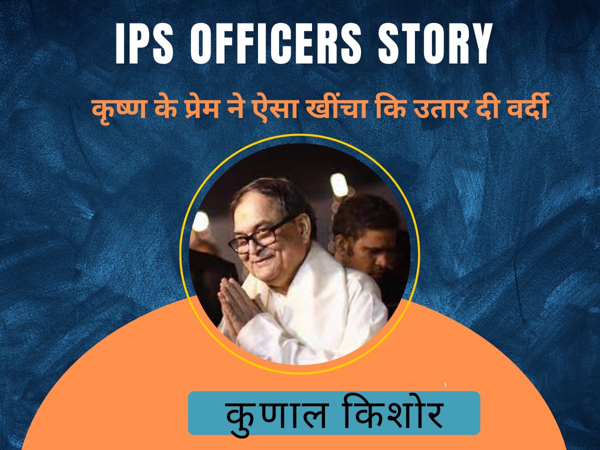 IPS officers who were so engrossed in devotion to Krishna that they ...