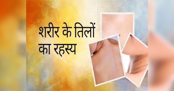 Shubh Til Lucky Moles in this part of body growth in career marriage ...