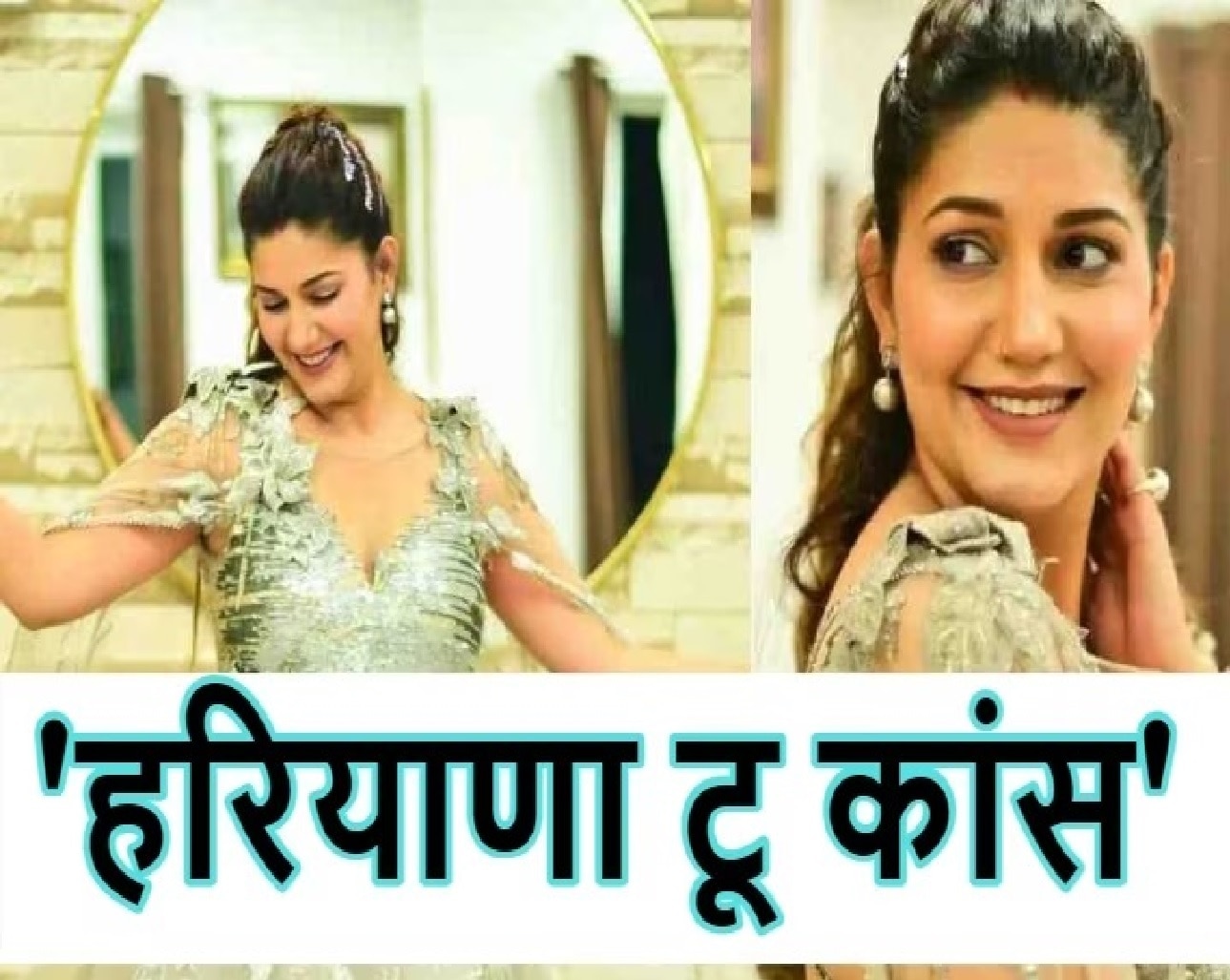 cannes film festival 2023 famous haryanvi dancer sapna choudhary debut ...