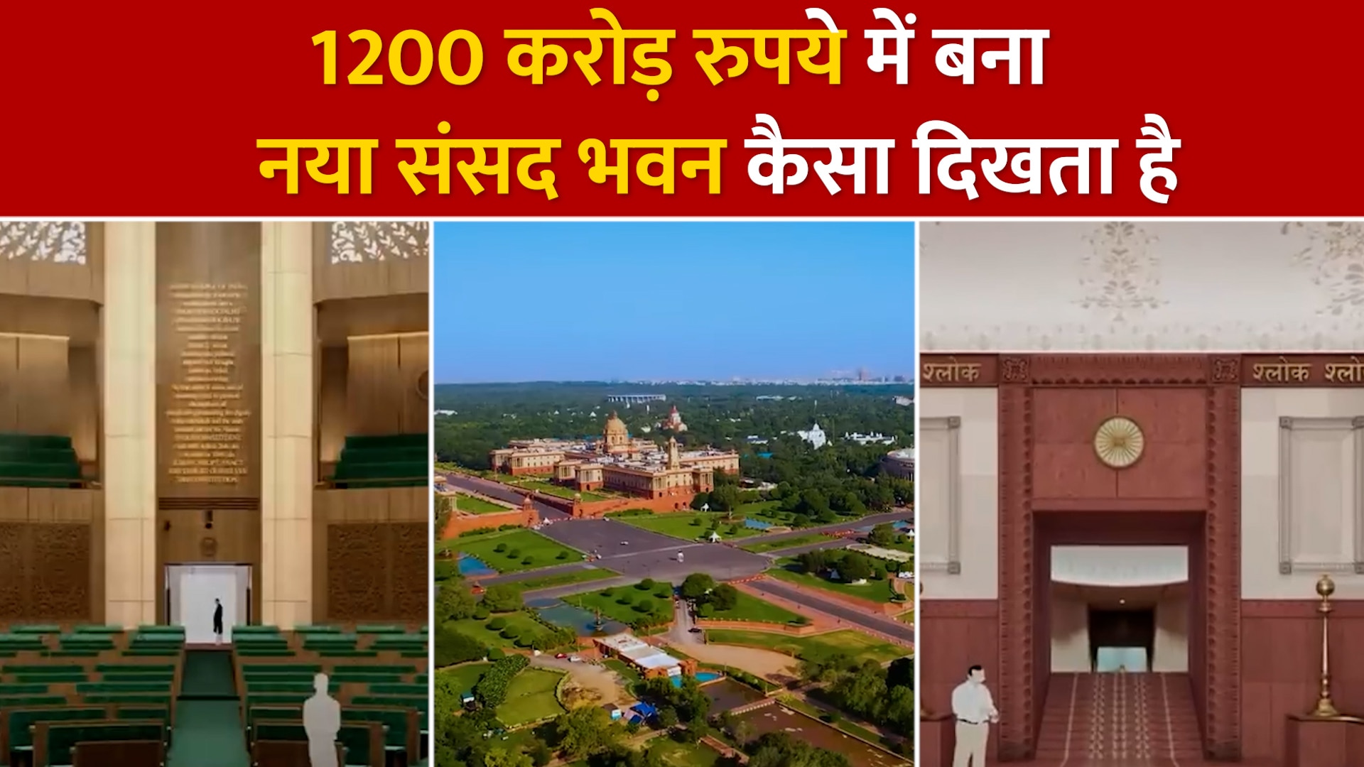 PM narendra modi to inaugurate new parliament building on 28 May know important facts about ...