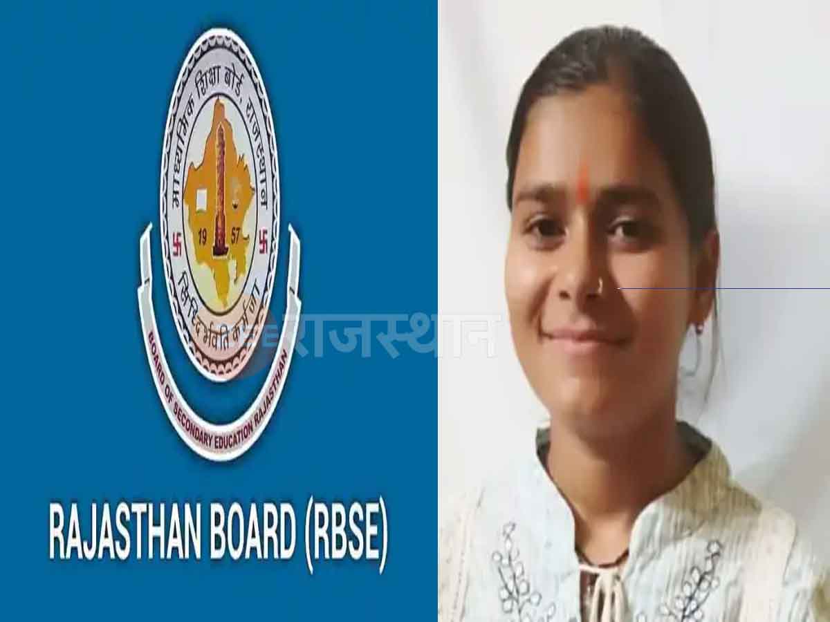 Anjali Sharma secured second rank in Rajasthan board and topped in ...