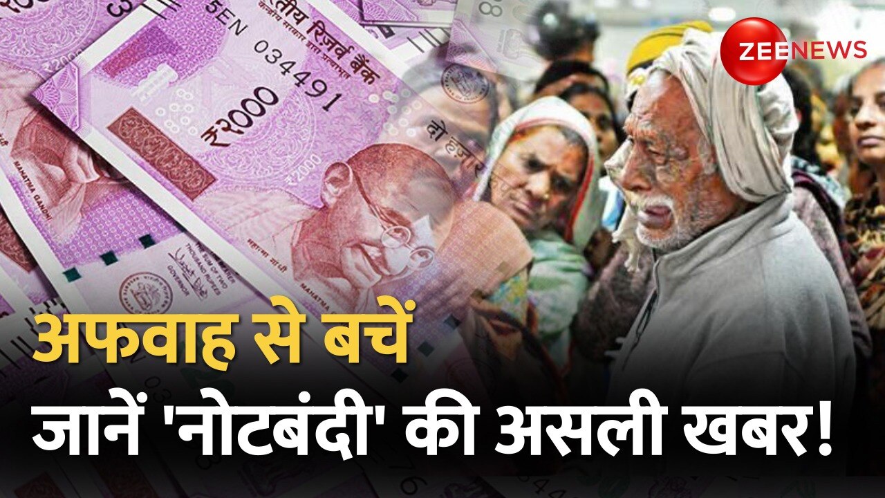 is 2000 notes banned in india rbi will not circulate 2000 notes will ...