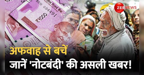 Demonetization Reserve Bank will withdraw two thousand rupee notes will ...