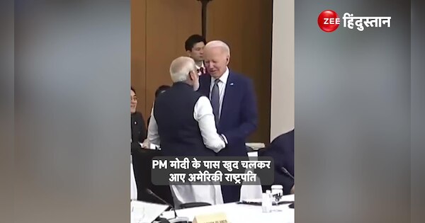 america president joe biden meet pm modi and hugs in g 7 summit ...