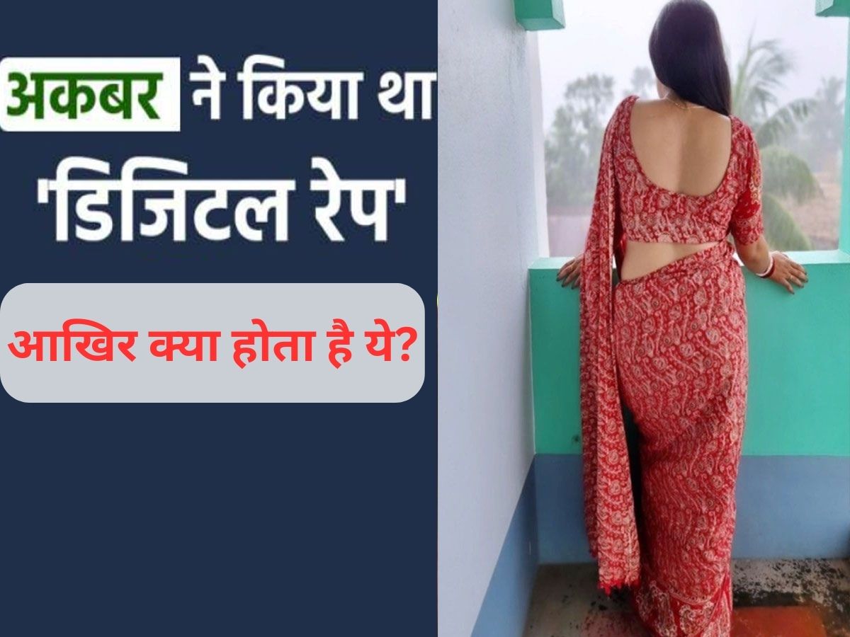 whai is Digital Rape what is the punishment for digital rape digital ... whai is Digital Rape what is the punishment for digital rape digital ...