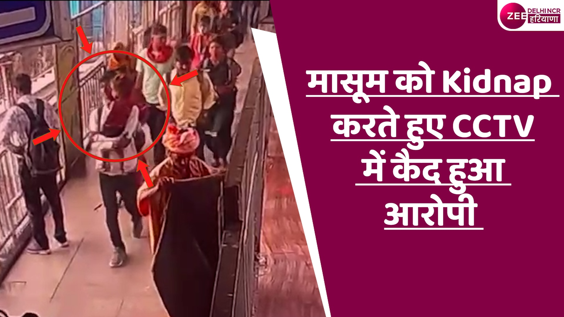 ambala Kidnapping cctv Kidnapped 3 yr old child after befriending ...
