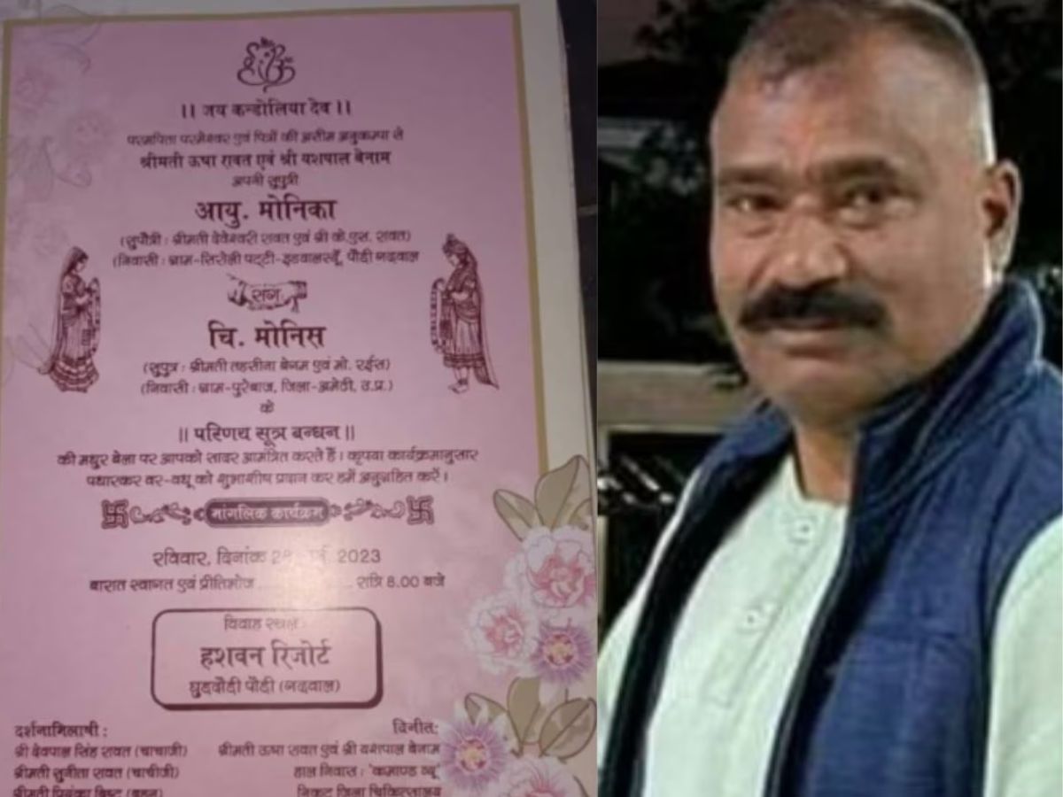 Bjp leader yashpal benam daughter wedding to amethi muslim family ...