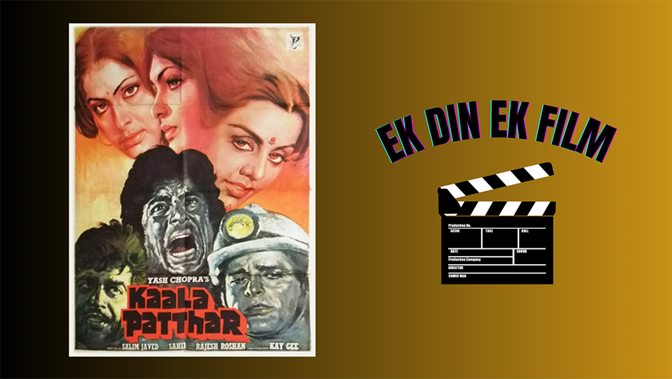 Amitabh Bachchan Shatrughan sinha Shashi Kapoor Film Kaala Patthar On ...