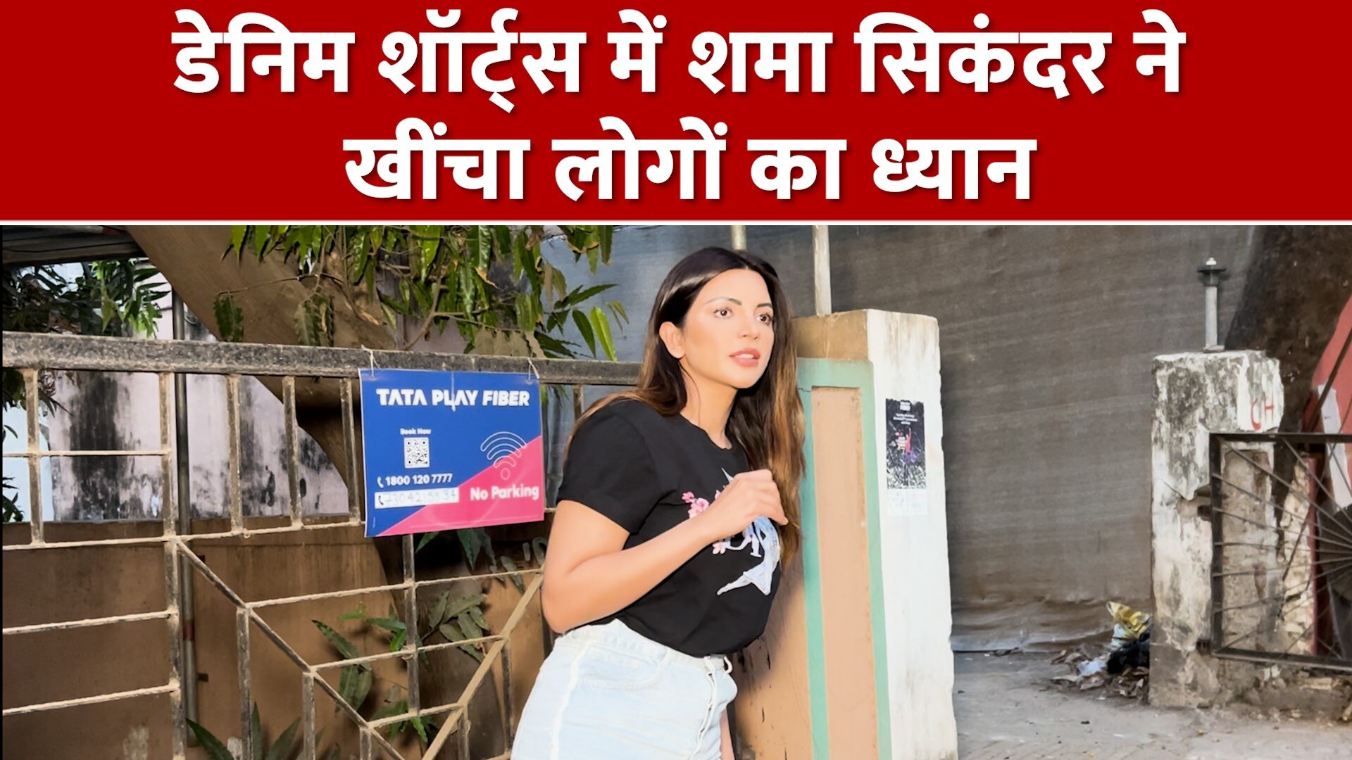 TV hot actress Shama Sikandar spot at the moon village Khar she look ...