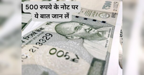 2000 rs note ban know the Security features of Rs 500 currency note ...