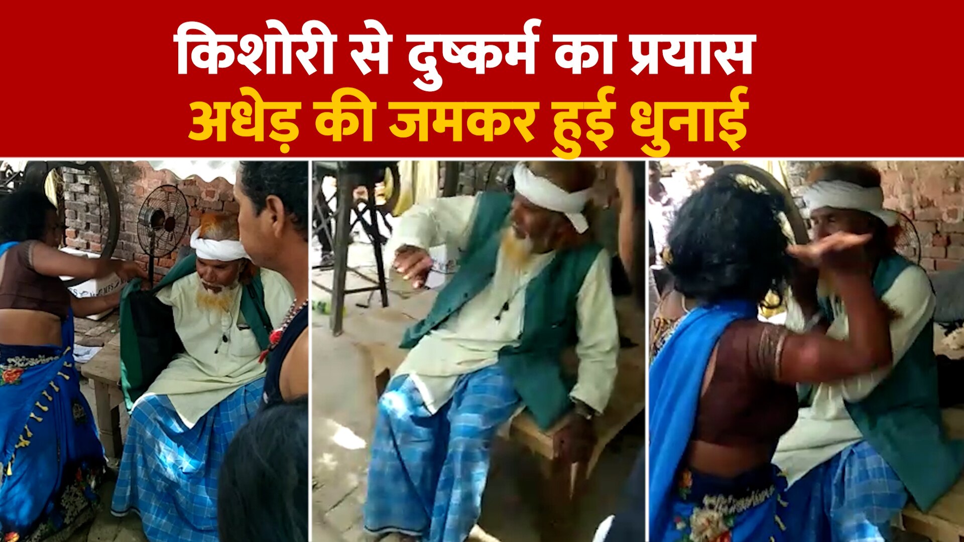 Jaunpur Crime News Village woman beat middle aged man accused of attempting to rape minor girl ...