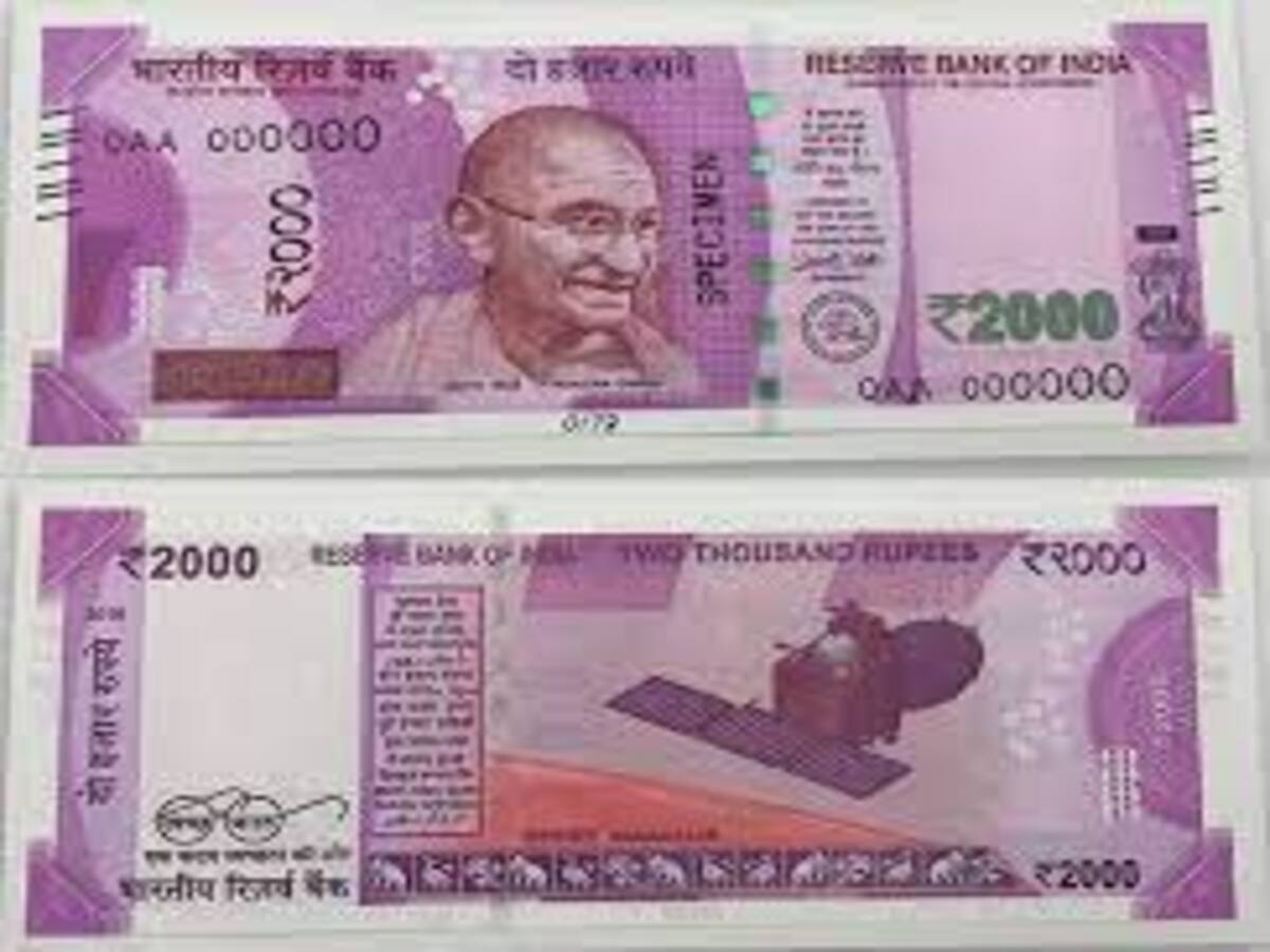 2000 Rupees Note Exchange: ୨୦୦୦ ଟଙ୍କିଆ ନୋଟ୍ ବଦଳାଇବା ପାଇଁ ପୂରଣ କରିବାକୁ ...