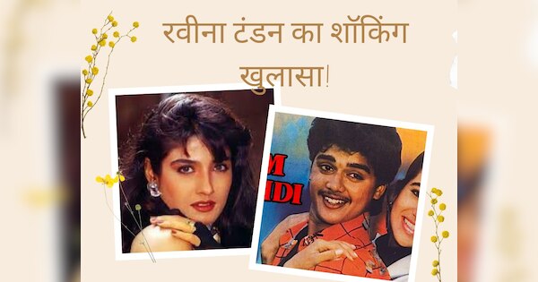 Raveena Tandon Rejected Prem Qaidi because of zip open bold scene then ...