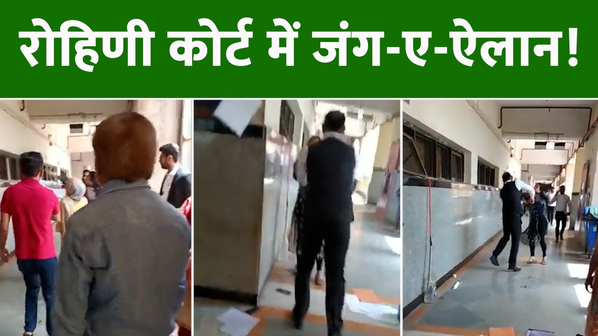 Fight in Rohini Court man advocate and female advocate beat each other ...
