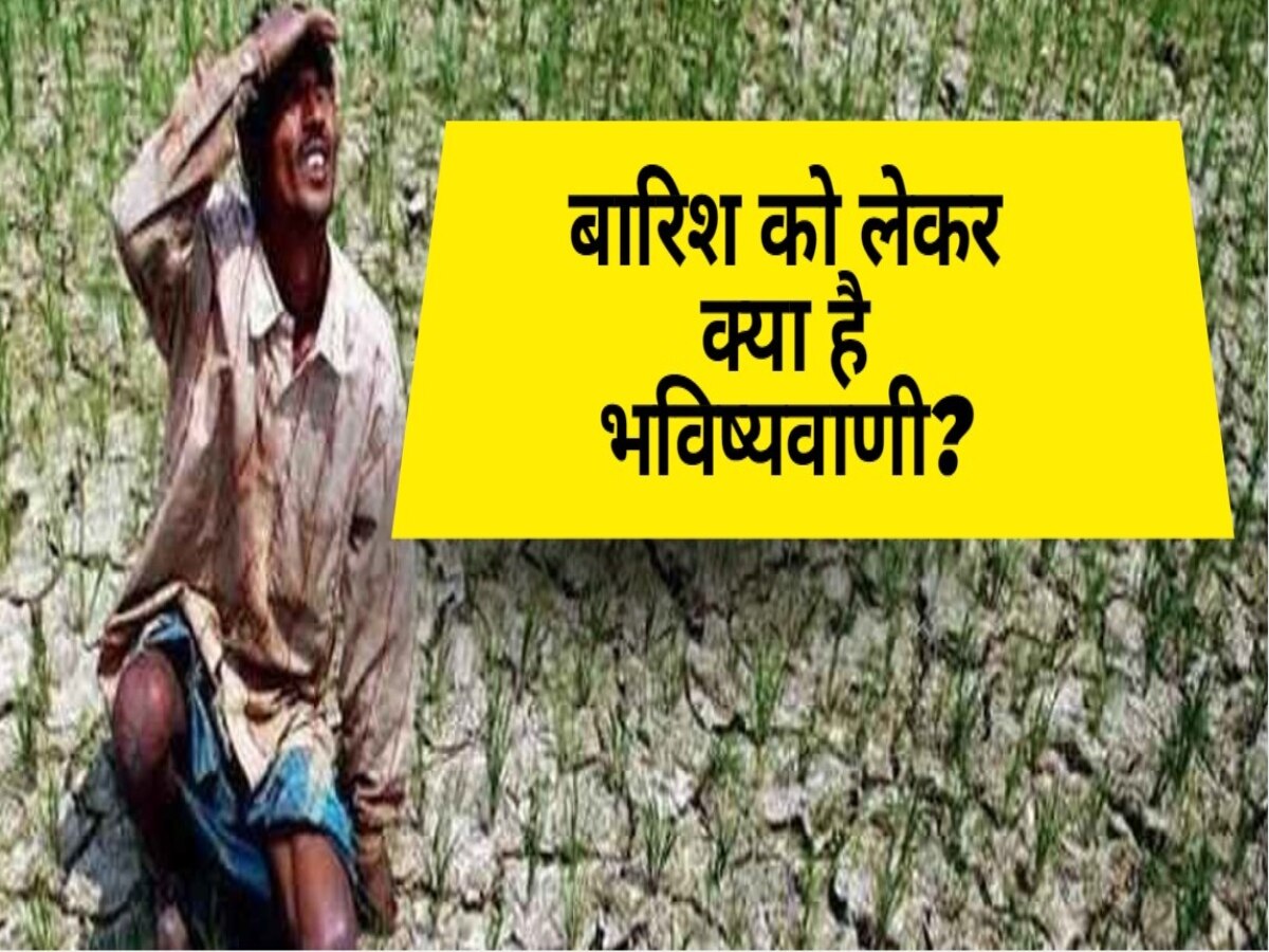 weather monsoon forecast rain can effect farmers crops | Monsoon Alert ...