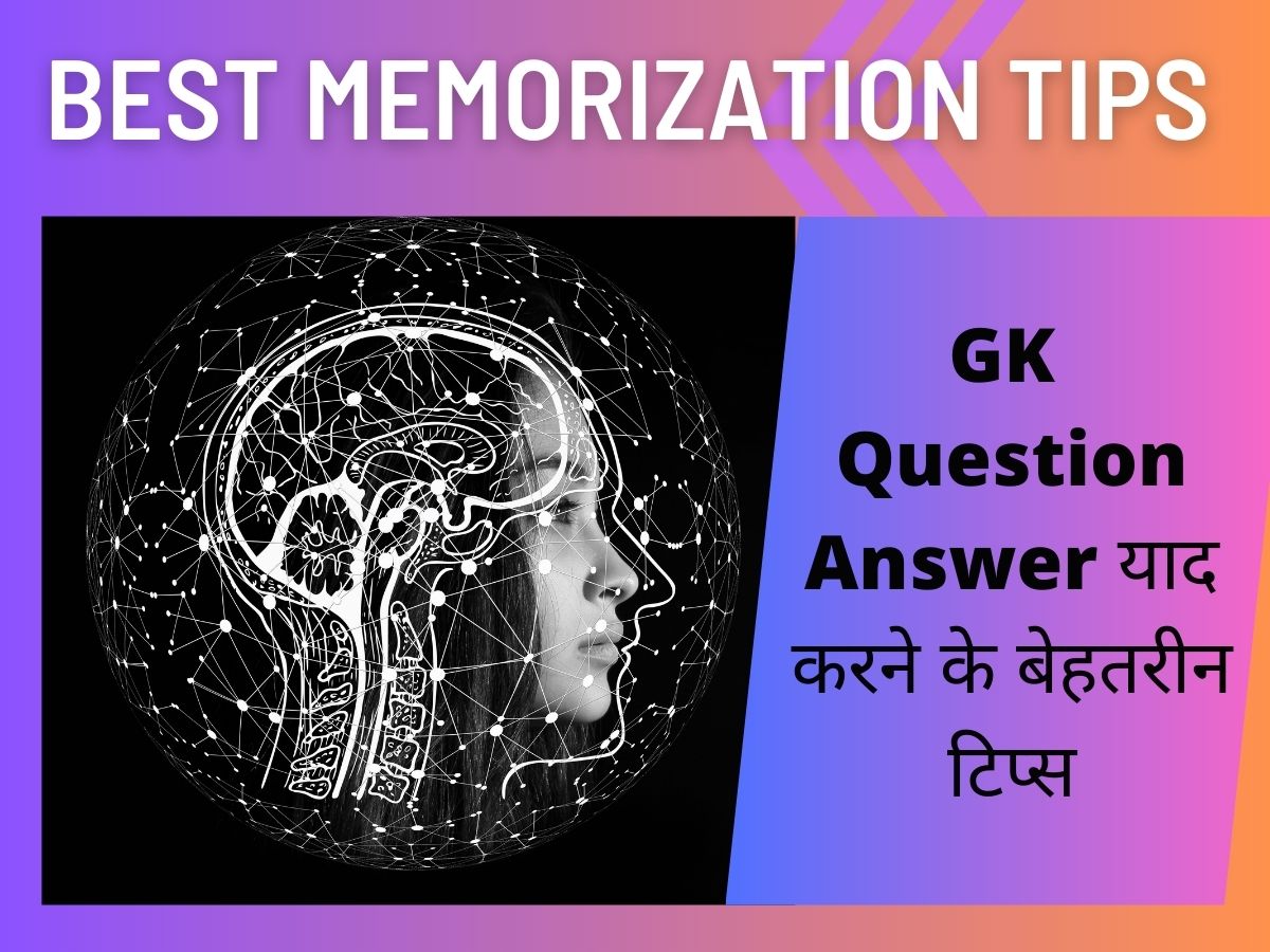 GK Trending Best tips to remember answers to General Knowledge tricky ...