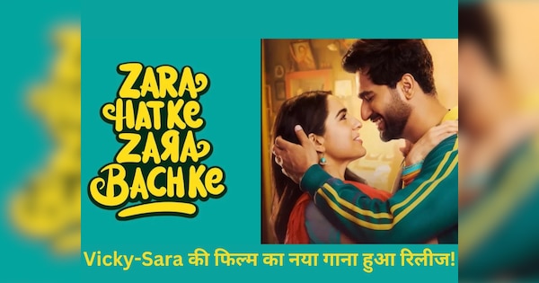 Zara Hatke Zara Bachke Song Tere Vaaste Full Video Release Sara Ali ...