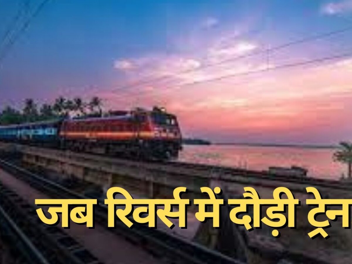 Loco Pilot Skips cheriyanad railway Station reverse train run backward direction | Indian ...