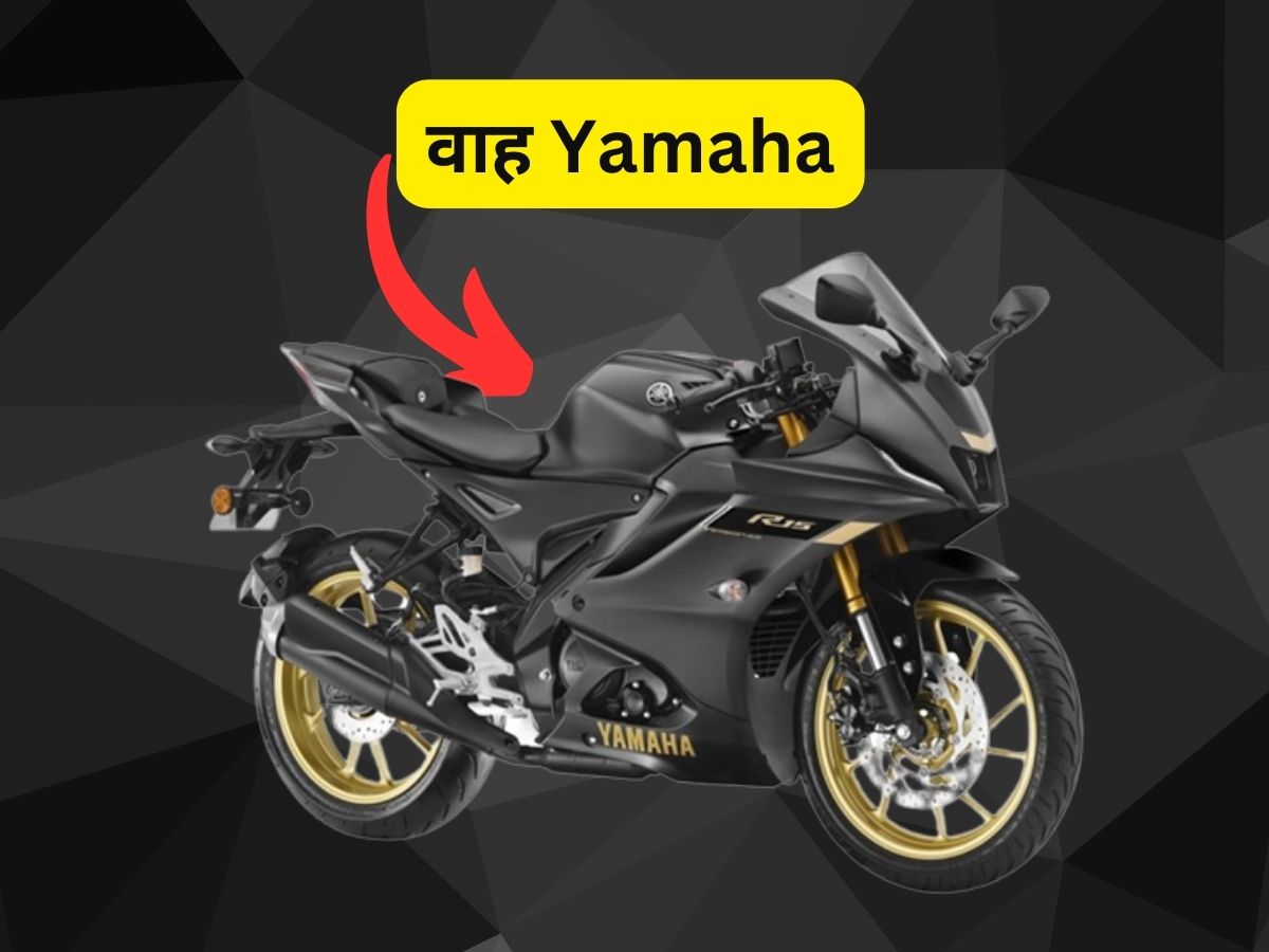 Yamaha R15 V4 Dark Knight edition Launched Price and Features | धूम ...