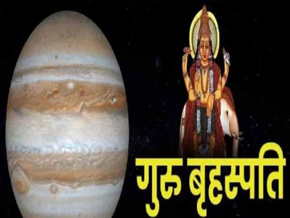 jupiter favorite rashi These zodiac signs considered dear to Guru get ...