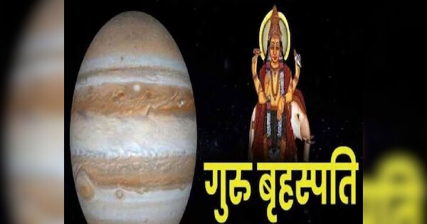 jupiter favorite rashi These zodiac signs considered dear to Guru get ...