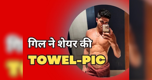 Shubman Gill Towel Picture in bathroom six pack abs seen just like ...