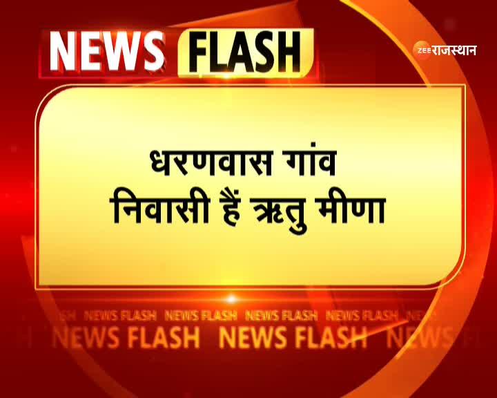 Rajasthan Ritu Meena resident of Dharanwas village of Dausa became IAS ...