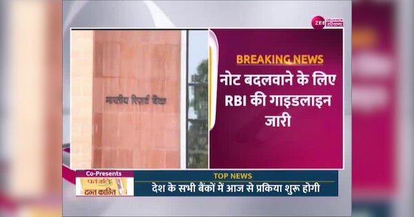 2000 notes changing process started from today in all banks of country ...