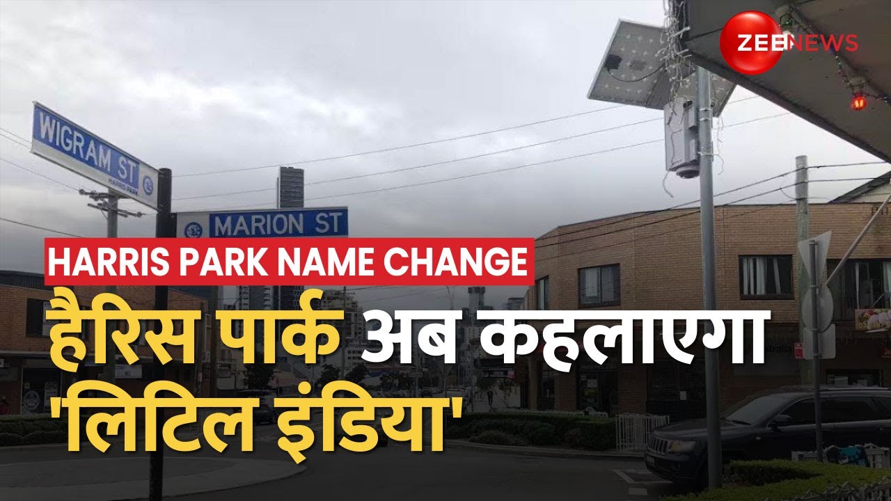 Harris Park to be renamed as 'Little India' | Harris Park Name Change ...