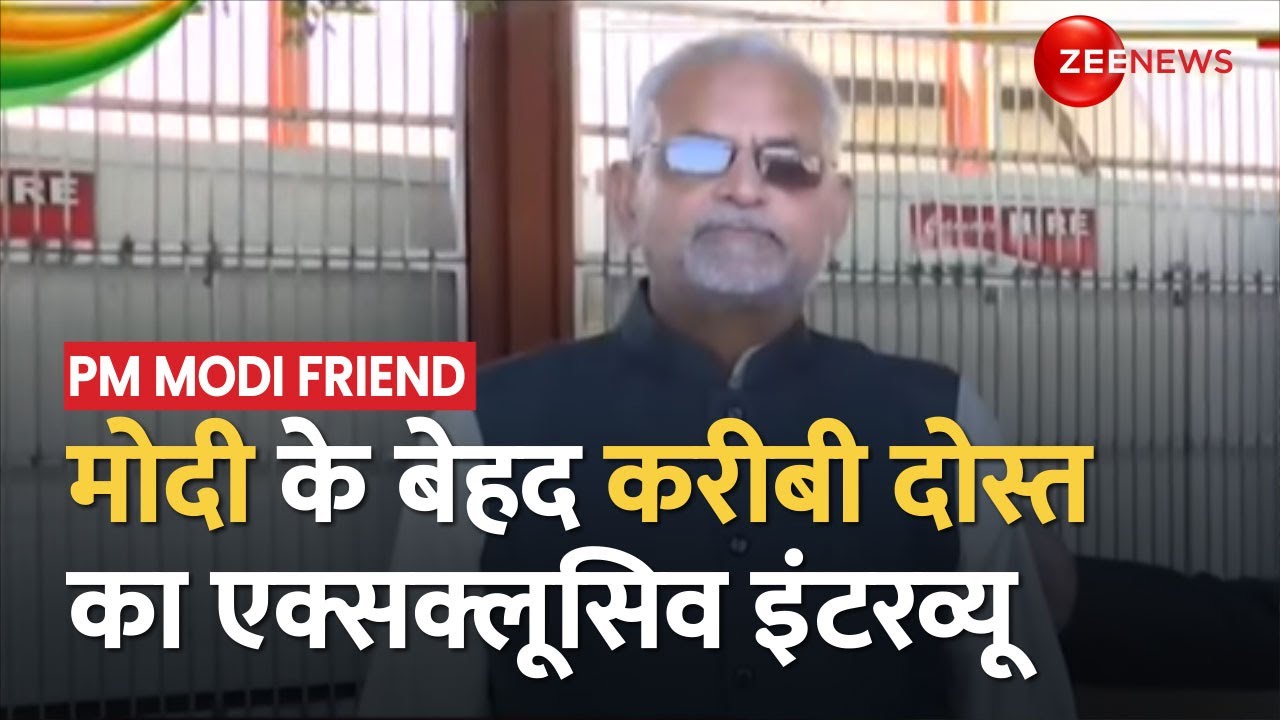 Zee News' exclusive interview with Narendra Modi's childhood friend ...