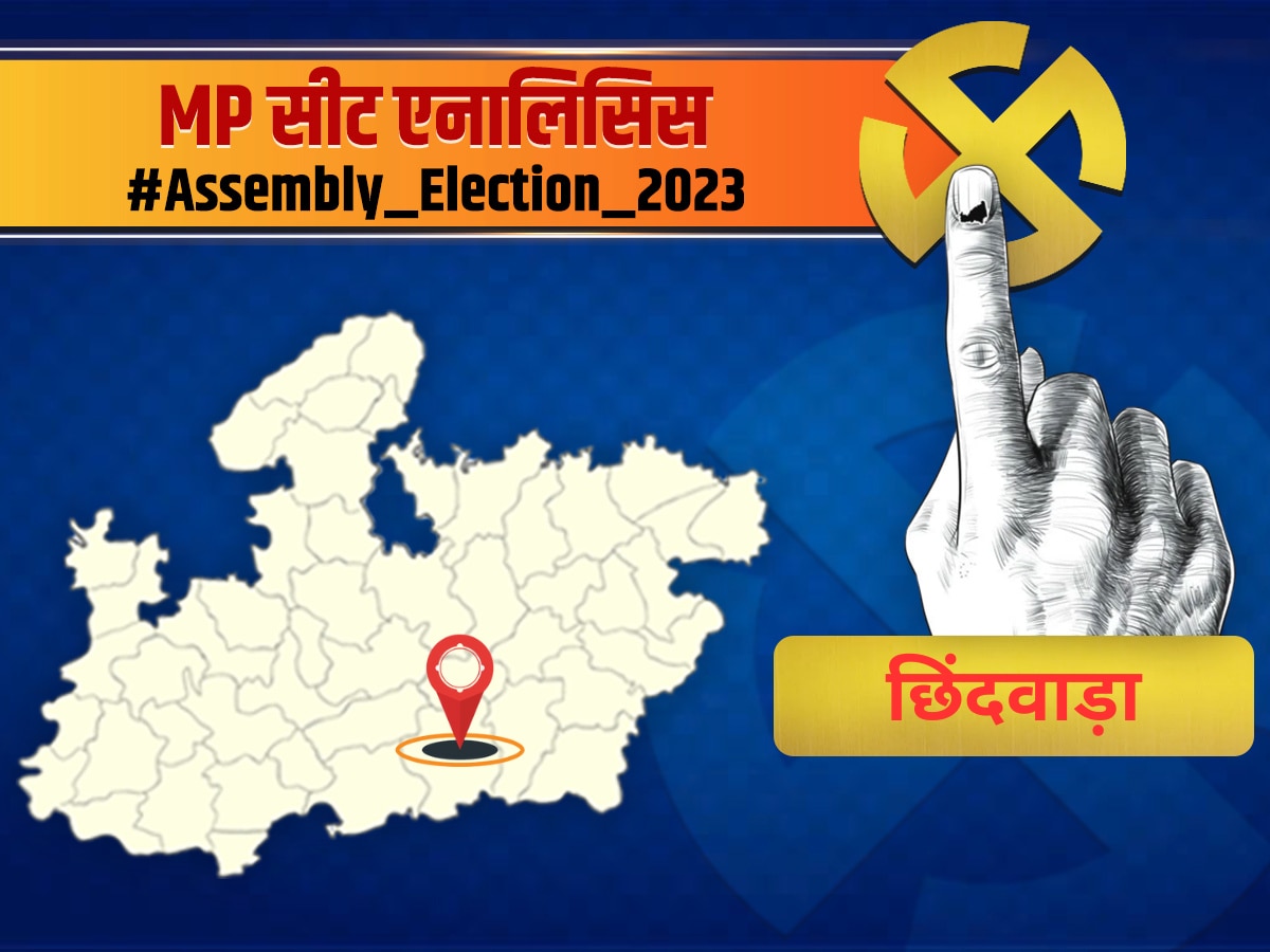 Chhindwara MP Assembly Election 2023 Kamalnath Chhindwara Vidhan Sabha ...