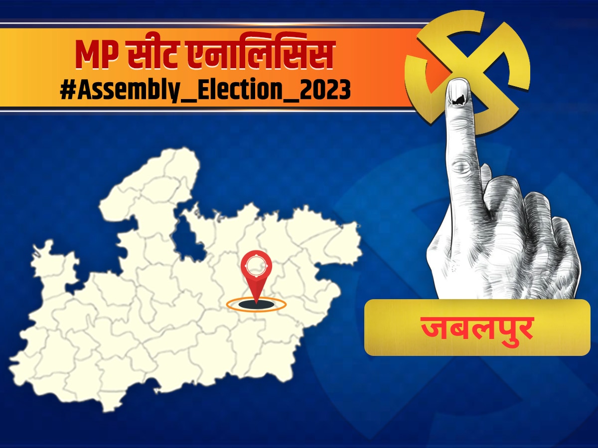 Jabalpur MP Assembly Election 2023 Vidhan Sabha Chunav Seat Analysis Report and Survey| MP ...
