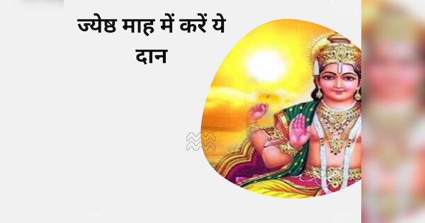 Jyeshta Month 2023 water donation Lakshmi pleased poverty does not come ...